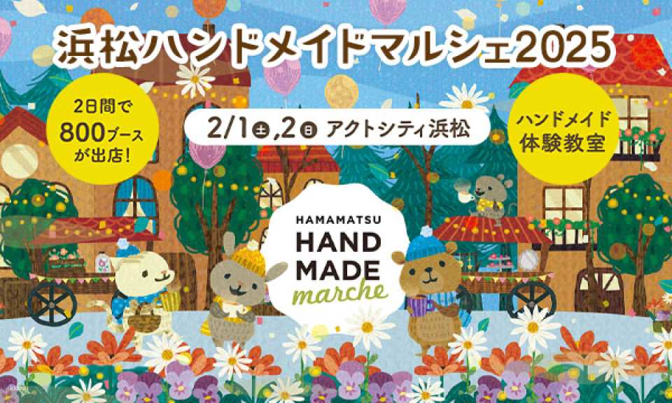 Buy Hamamatsu Handmade Marche Admission Ticket (Hamamatsu City ...