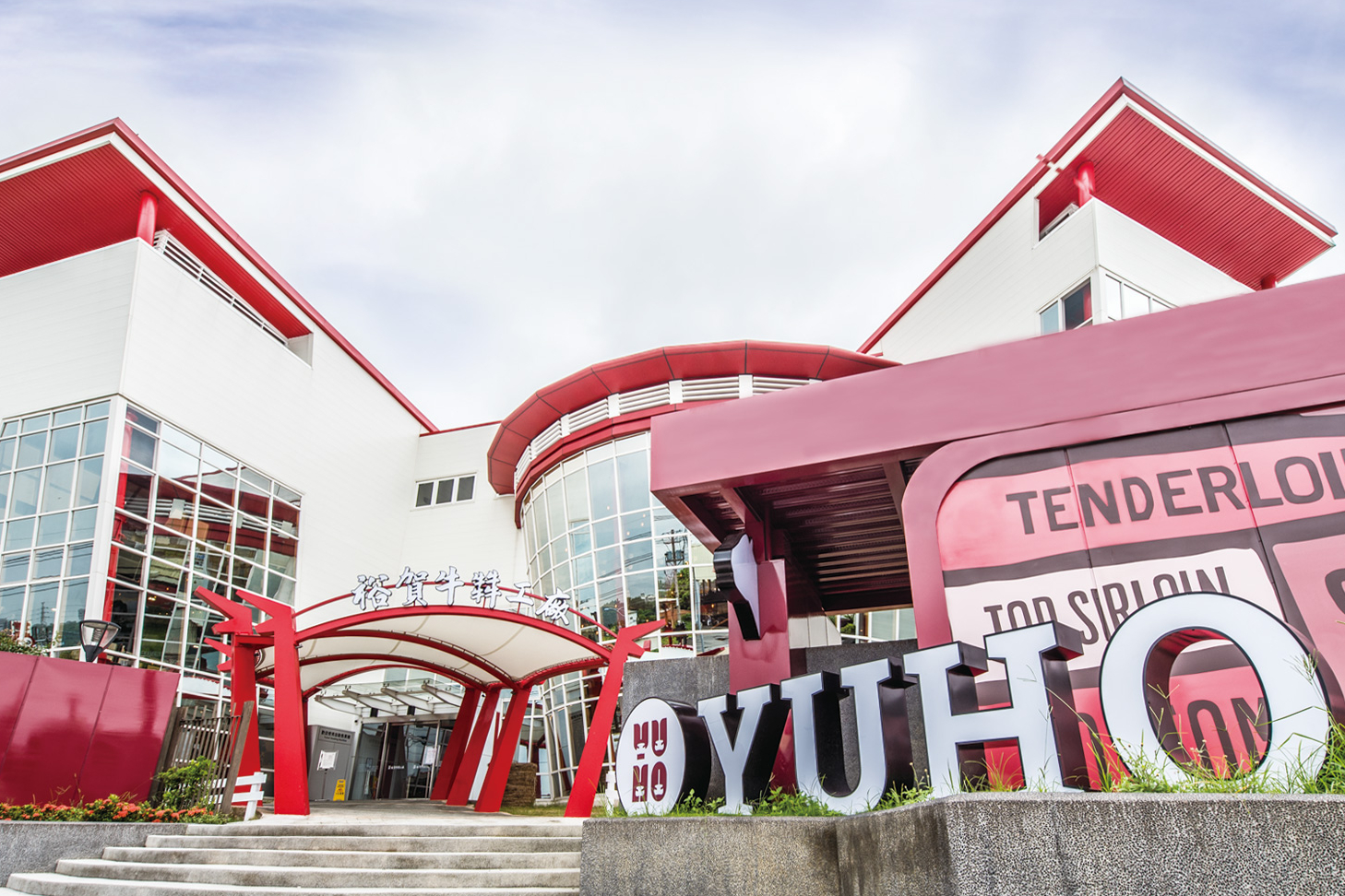 Tiket Yuga Beef Tourist Factory - Harga Promo 2025 di Traveloka