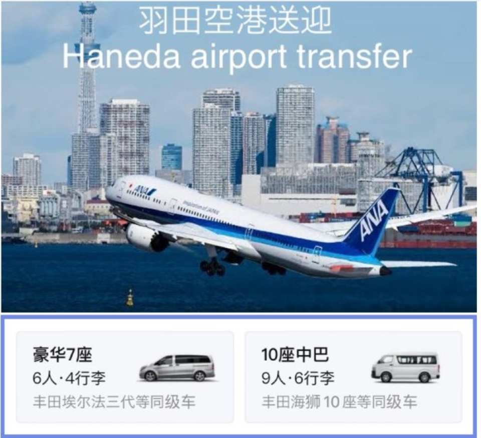 Narita Airport (NRT) / Haneda Airport (HND) / Tokyo 23 wards ⇔ Tokyo 23 ...